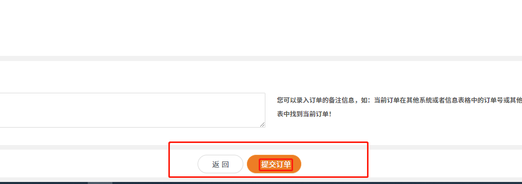 Bug 3670 【新建订单 订单总览】按钮之间的间隔需优化 物流管理系统 禅道